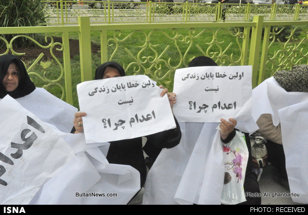 Iran Human Rights | Article: Peaceful Protest Against the Death Penalty ...