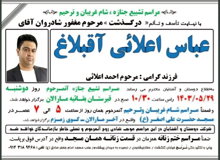 Iran Human Rights | Article: Abbas Alayi Aghbolagh and Ali Azmoun ...