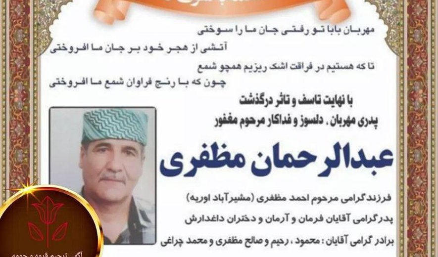 Iran Human Rights | Article: Kurdish Abdolrahman Mozafari Executed in ...
