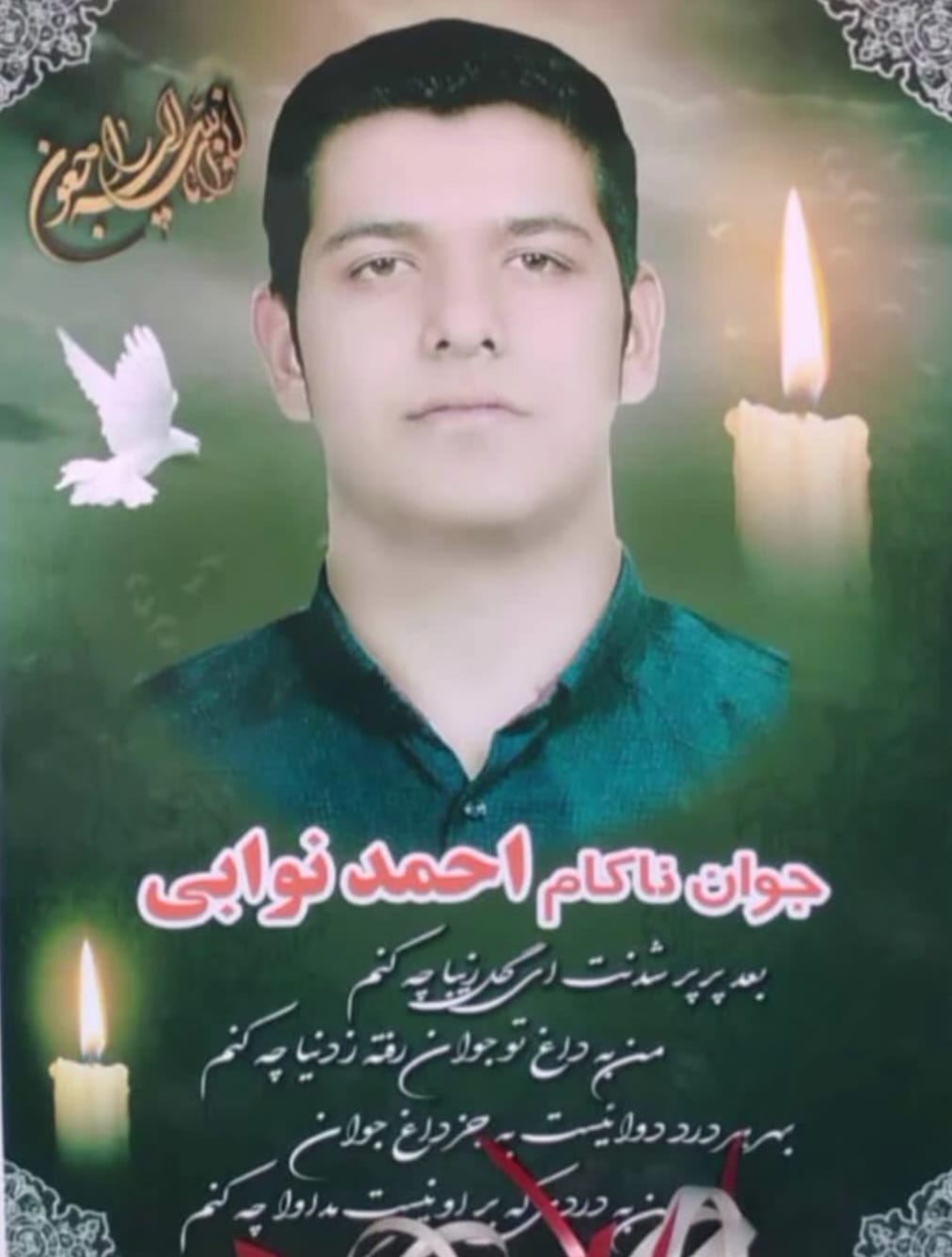 Iran Human Rights | Article: Ahmad Navabi Hanged for Murder in Shiraz