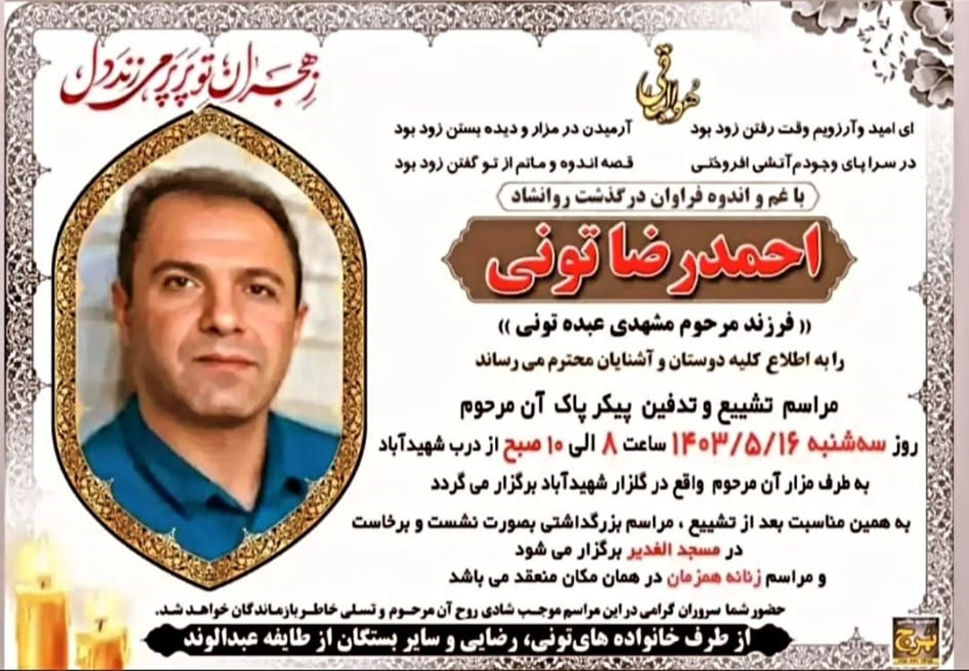 Iran Human Rights | Article: Ahmadreza Touni Executed for Drug Offences ...