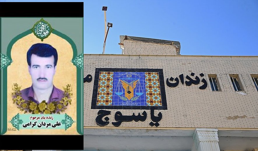 Iran Human Rights | Article: Ali Mardan Boland Gerami Executed in Yasuj ...