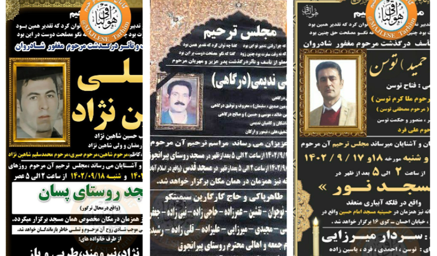 Iran Human Rights | Article: 3 Men Executed for Drug Charges in Urmia