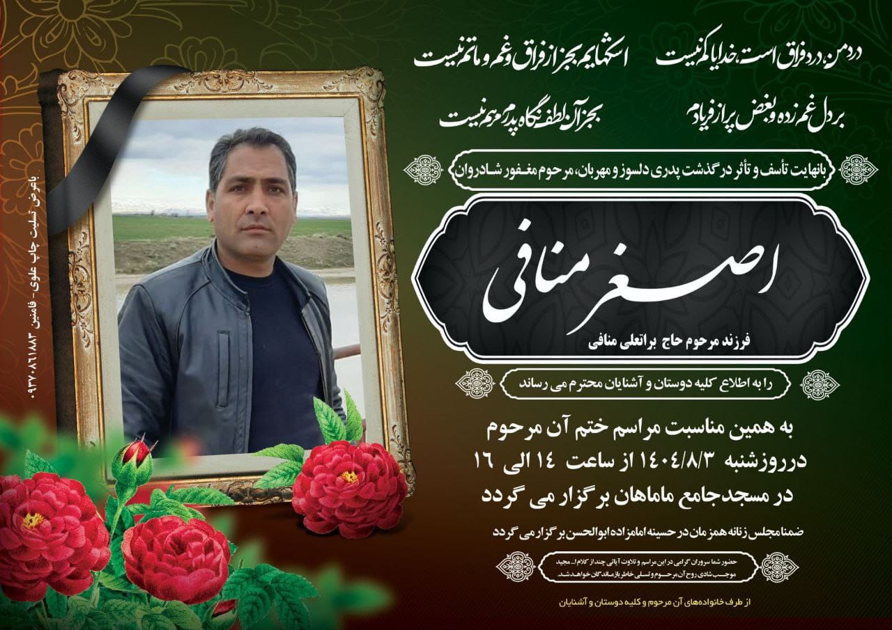 Iran Human Rights | Article: Asghar Manafi and Mohsen Davarpanah Hanged ...