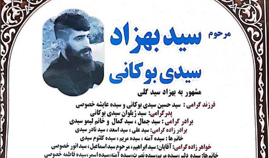 Iran Human Rights | Article: Behzad Seyedi Bukani Executed in Miandoab