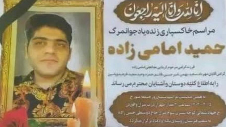 حقوق بشر ایران | مقاله: اعدام یک زندانی در خرم آباد