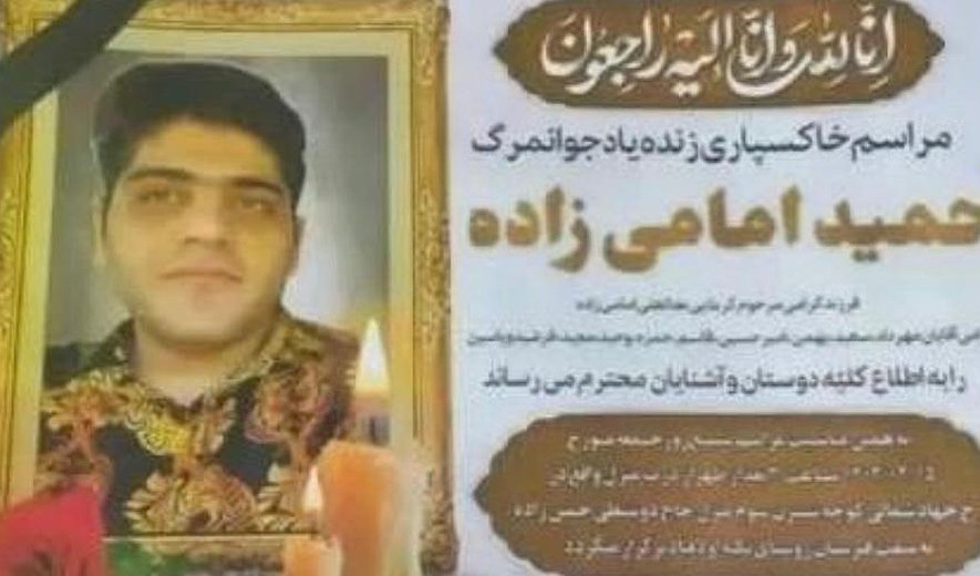 Iran Human Rights | Article: Hamid Emamizadeh Executed for Murder in ...