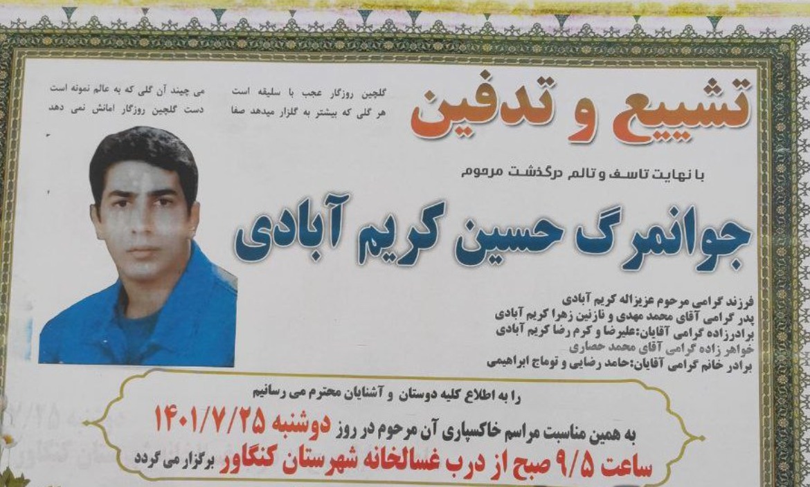 Iran Human Rights | Article: Three Men Executed in Hamedan