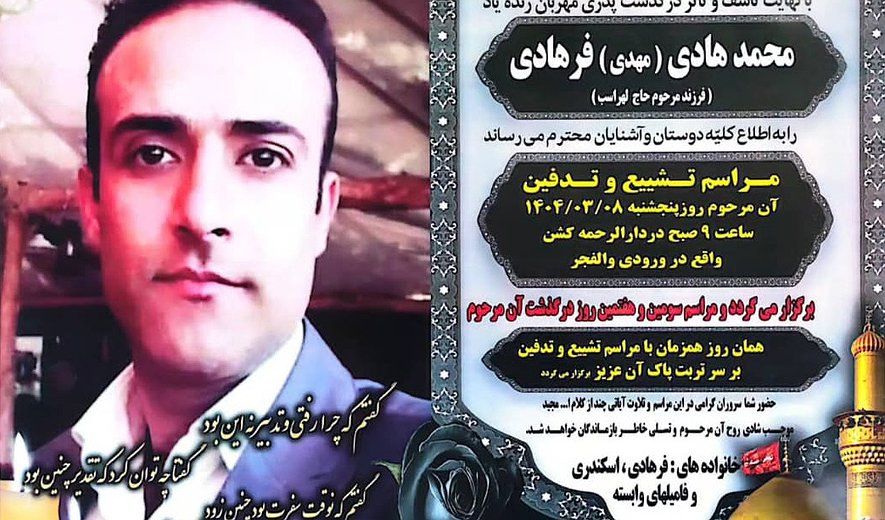 Mohammad Hadi Farhadi Hanged for Murder in Shiraz | Shabtabnews