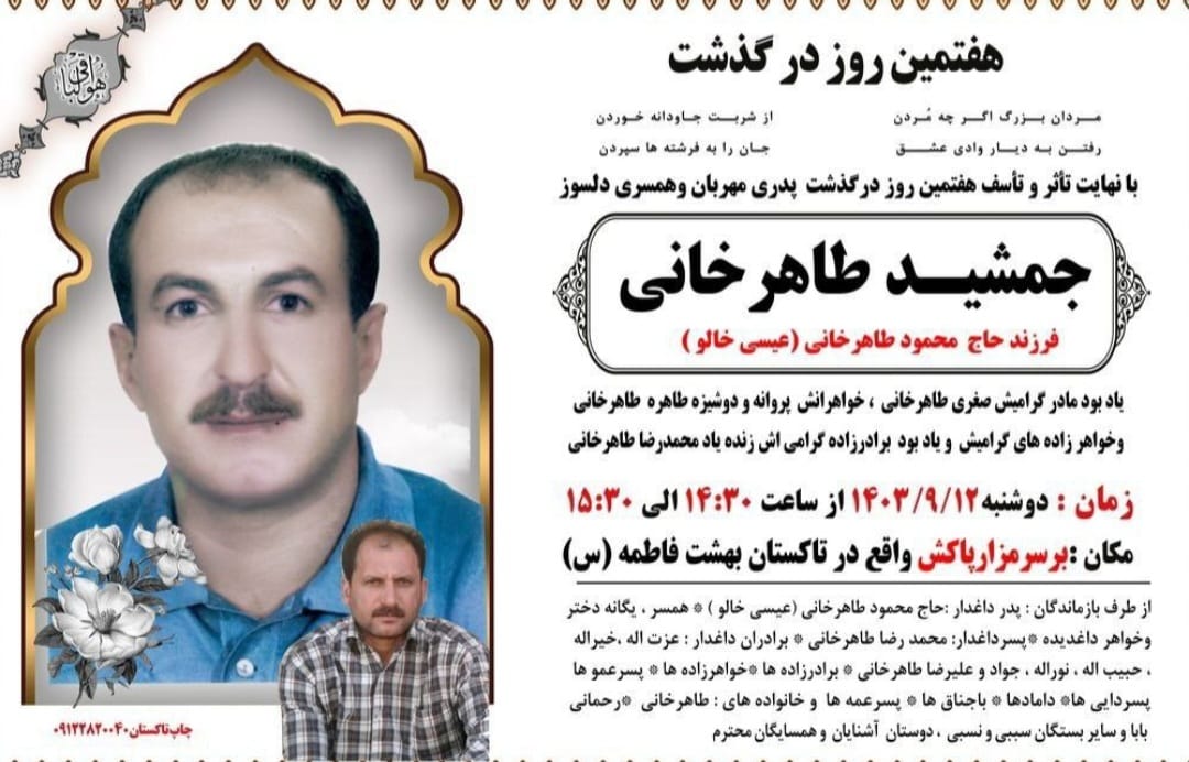 Iran Human Rights | Article: 3 Men Executed in Qazvin