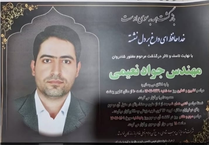 Iran Human Rights | Article: EDITED: Javad Naeimi 12th Defendant Hanged ...