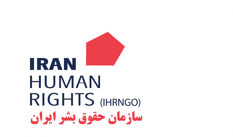 Iran Human Rights | Article: IHRNGO Calls for Clemency to Save ...