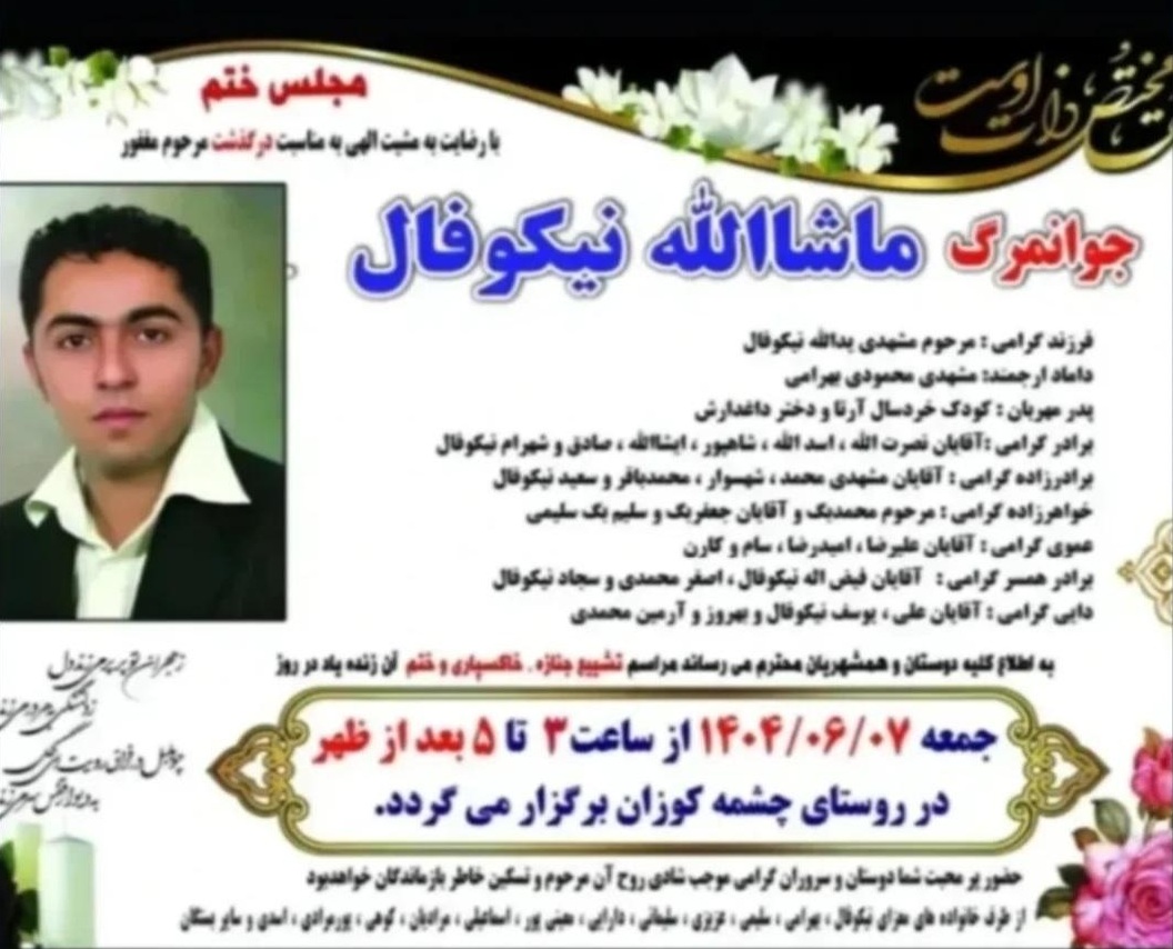 Iran Human Rights | Article: Mashallah Nikufal Executed in Group ...