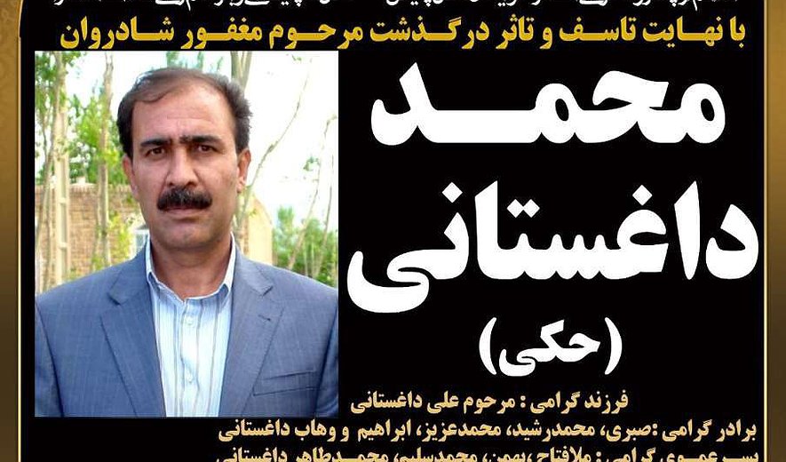 Iran Human Rights | Article: Kurdish Mohammad Daghestani Executed in ...