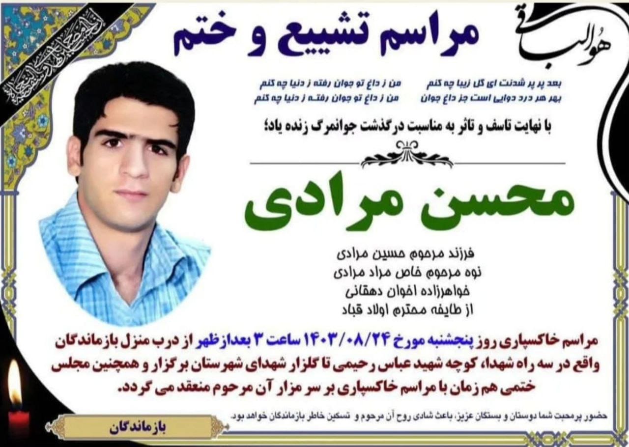 Iran Human Rights | Article: Group Hanging of 10 Including a Woman in ...