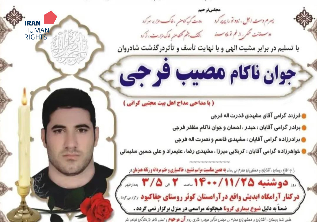 Iran Human Rights | Article: Mosayeb Faraji Executed for Murder in ...