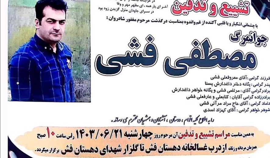 Iran Human Rights | Article: Mostafa Fashi Executed in Kermanshah