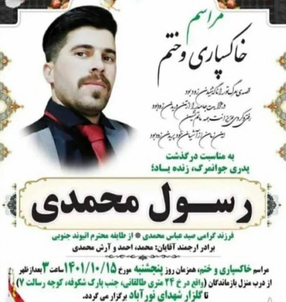 Iran Human Rights | Article: Five Men Executed for Drug Offences in Karaj