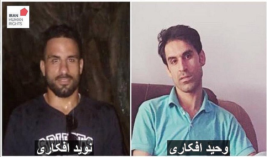 Iran Human Rights | Article: Iran: Navid Afkari and Brothers Beaten in ...