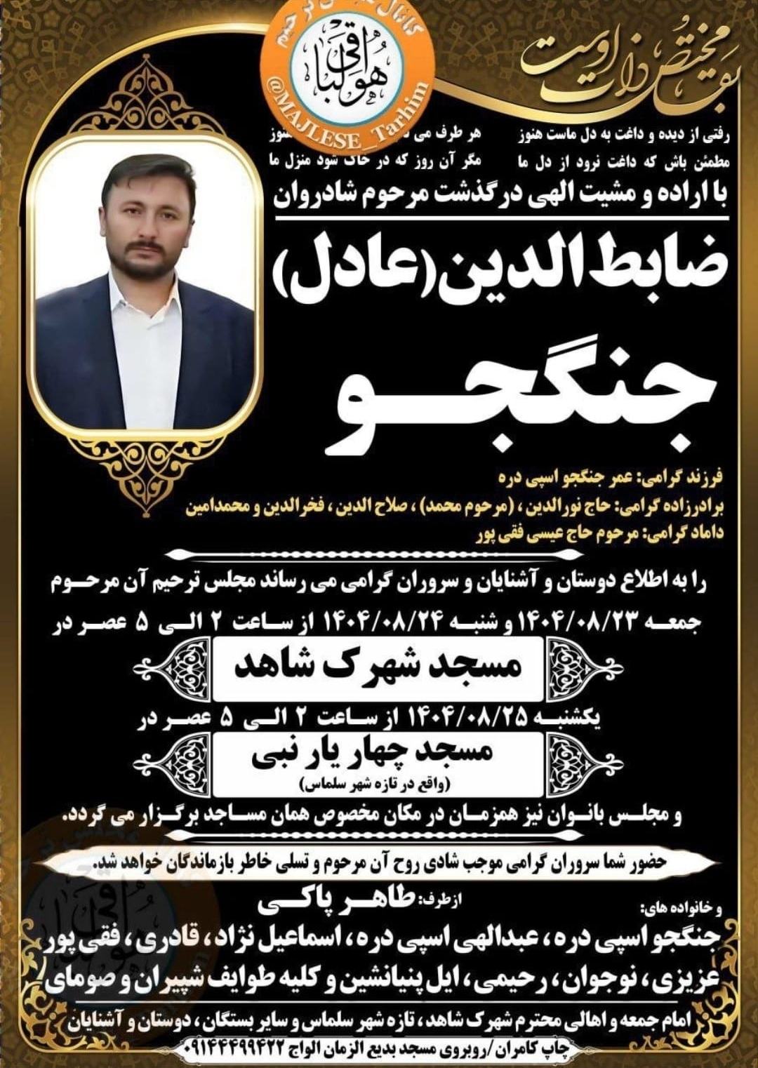 Iran Human Rights | Article: Zabeteddin Jangju Hanged for Drug Offences ...