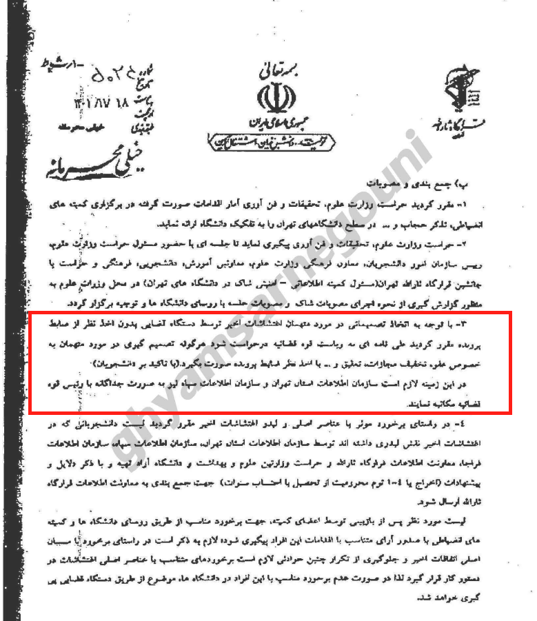 Iran Human Rights | Article: Hacked Documents: Islamic Republic’s ...